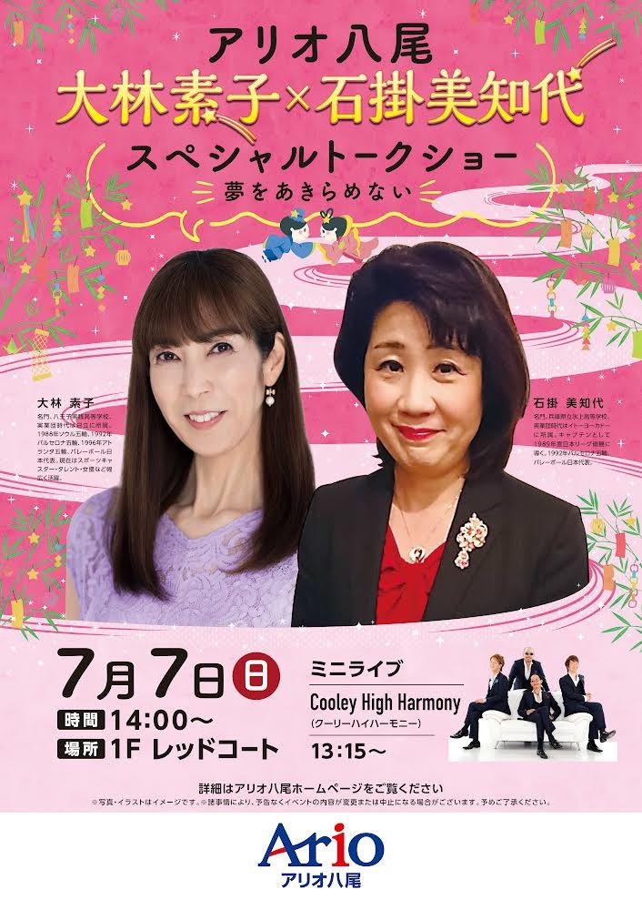 【イベント告知】: Cooley High Harmony BLOG